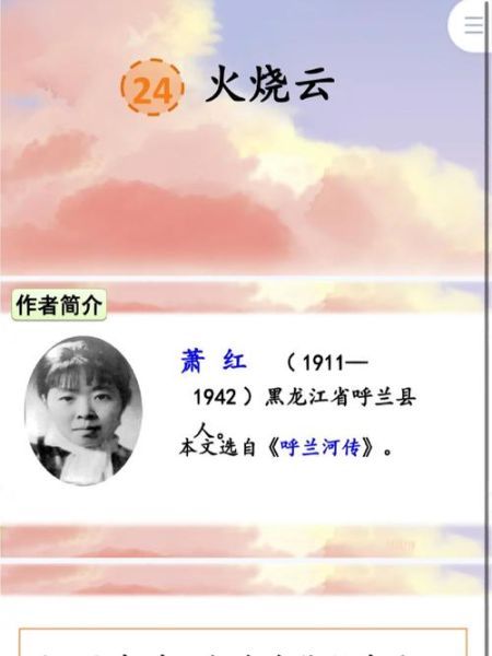 火烧云课文朗读技巧_如何体会作者情感-第2张图片-山城妙识