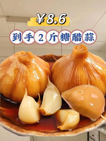 糖醋大蒜头怎么做_糖醋大蒜头怎么保存-第3张图片-山城妙识