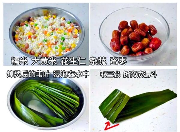 包四角粽子手法图解_新手怎么包四角粽子-第1张图片-山城妙识