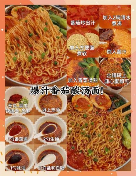 酸汤面的酸汤怎么调最好吃_酸汤面汤底配方-第3张图片-山城妙识