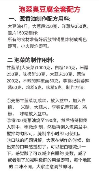 自制臭豆腐怎么做_家庭版臭豆腐制作步骤-第1张图片-山城妙识