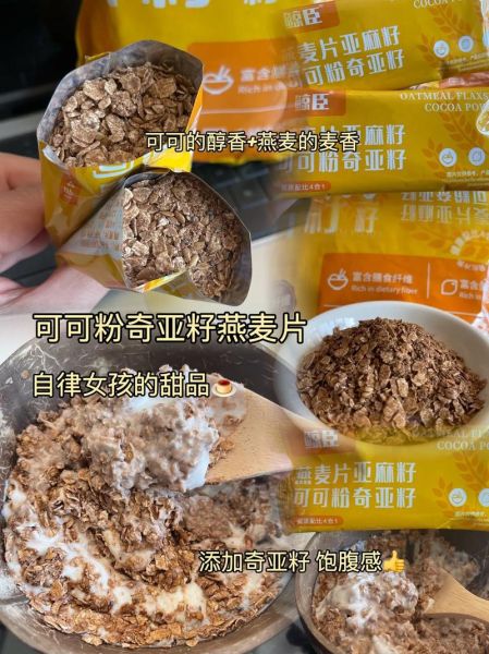 燕麦片减肥的正确吃法_吃燕麦片减肥多久见效-第3张图片-山城妙识 燕麦片减肥的正确吃法_吃燕麦片减肥多久见效-第3张图片-山城妙识