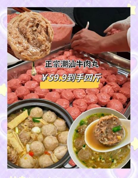 潮汕牛肉丸怎么煮好吃_潮汕牛肉丸煮多久才弹牙-第3张图片-山城妙识 潮汕牛肉丸怎么煮好吃_潮汕牛肉丸煮多久才弹牙-第3张图片-山城妙识