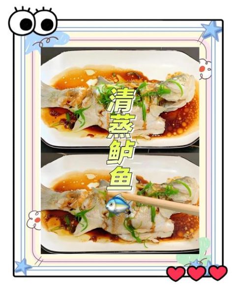 清蒸海鱼怎么做_清蒸海鱼步骤图详解-第3张图片-山城妙识