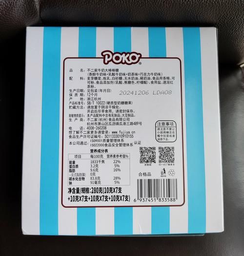 不二家棒棒糖热量_一支多少大卡-第1张图片-山城妙识 不二家棒棒糖热量_一支多少大卡-第1张图片-山城妙识