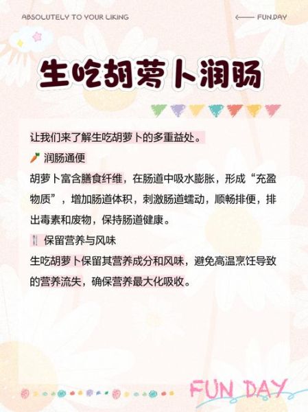 胡萝卜生吃还是熟吃_怎样吃最有营养-第1张图片-山城妙识 胡萝卜生吃还是熟吃_怎样吃最有营养-第1张图片-山城妙识