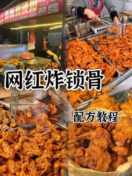 学炸鸡锁骨要多少学费_学炸鸡锁骨学费一般多少钱-第2张图片-山城妙识 学炸鸡锁骨要多少学费_学炸鸡锁骨学费一般多少钱-第2张图片-山城妙识