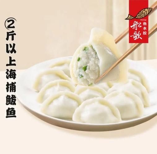 鲅鱼馅水饺怎么做_鲅鱼水饺不腥的秘诀-第3张图片-山城妙识