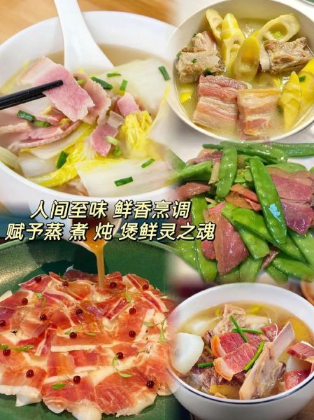 金华火腿老字号有哪些_金华火腿老字号怎么选-第3张图片-山城妙识