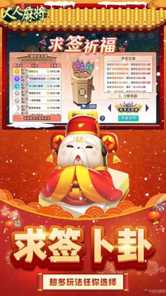 麻将游戏下载免费赚钱_真的可以提现吗-第3张图片-山城妙识