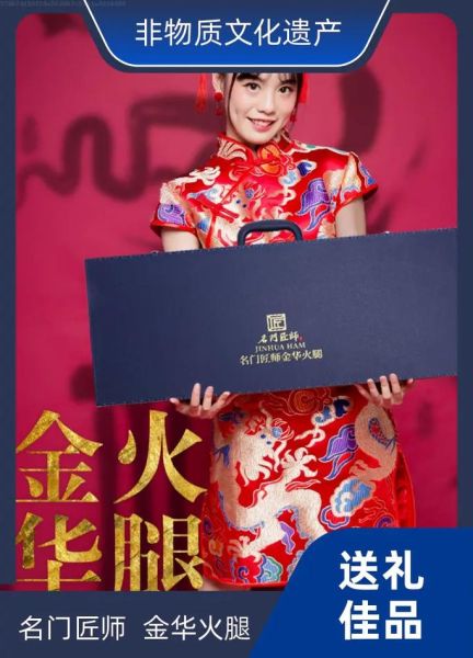 金华火腿老字号有哪些_金华火腿老字号怎么选-第2张图片-山城妙识