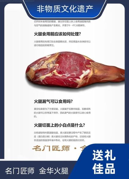 金华火腿老字号有哪些_金华火腿老字号怎么选-第1张图片-山城妙识