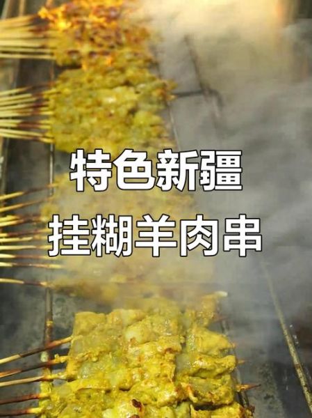 羊肉串挂糊有几种方法_哪种挂糊最酥脆-第2张图片-山城妙识 羊肉串挂糊有几种方法_哪种挂糊最酥脆-第2张图片-山城妙识