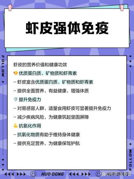 虾皮怎么吃补钙效果好_虾皮补钙的正确吃法-第1张图片-山城妙识 虾皮怎么吃补钙效果好_虾皮补钙的正确吃法-第1张图片-山城妙识