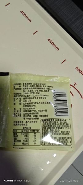 酵母粉发面多长时间_酵母粉发面失败原因-第3张图片-山城妙识