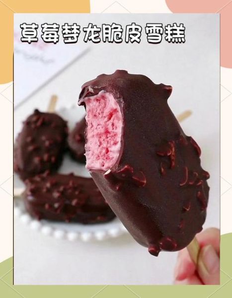 草莓冰淇淋怎么做_草莓冰淇淋需要哪些材料-第3张图片-山城妙识