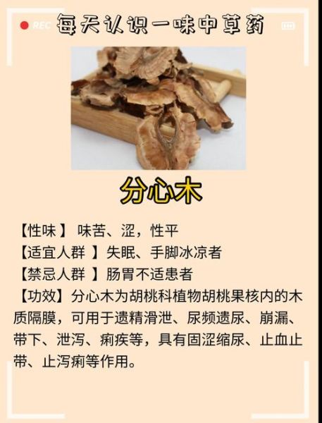 分心木泡水喝的功效和禁忌_哪些人不能喝-第2张图片-山城妙识 分心木泡水喝的功效和禁忌_哪些人不能喝-第2张图片-山城妙识