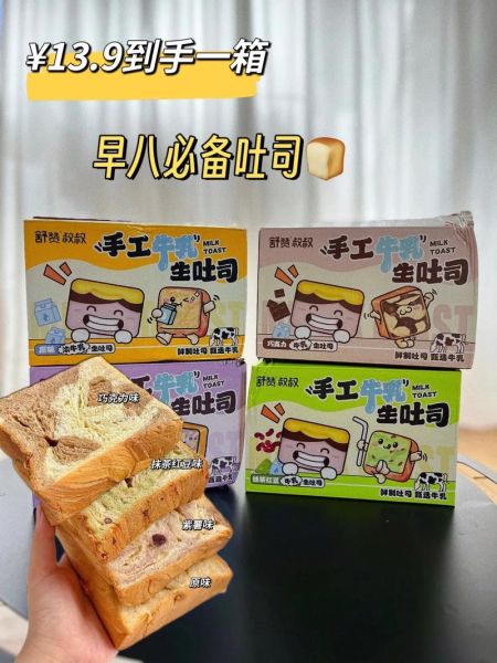 手工吐司加盟哪家好_加盟手工吐司需要多少钱-第1张图片-山城妙识