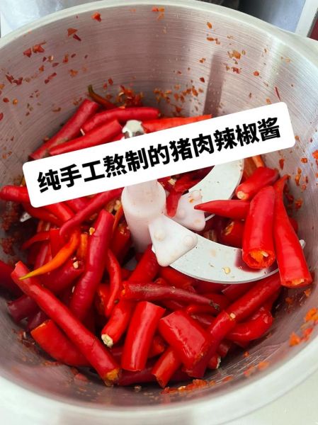 自制红辣椒酱怎么做_能保存多久-第1张图片-山城妙识 自制红辣椒酱怎么做_能保存多久-第1张图片-山城妙识