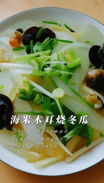 海米冬瓜汤的营养价值_海米冬瓜汤适合什么人喝-第1张图片-山城妙识