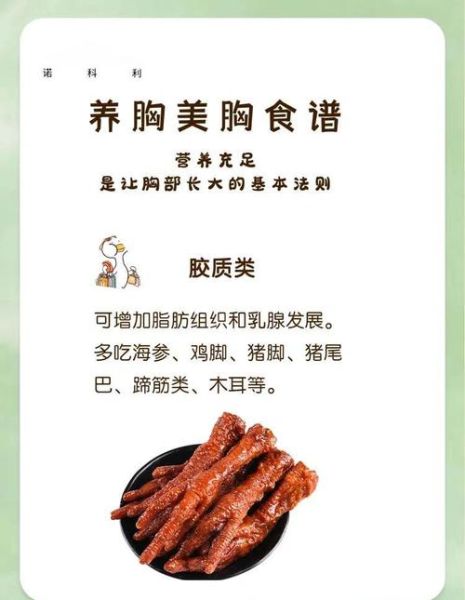 女人丰胸吃什么食物最快_丰胸食补有哪些简单方法-第2张图片-山城妙识