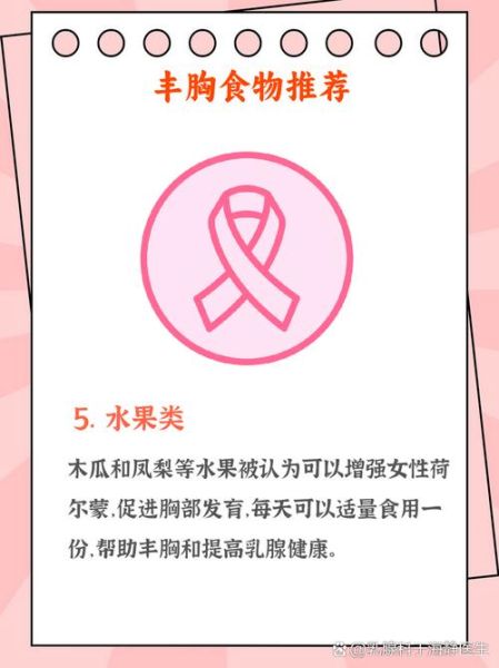 女人丰胸吃什么食物最快_丰胸食补有哪些简单方法-第3张图片-山城妙识