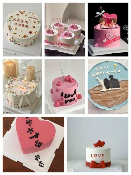 情人节生日蛋糕怎么做_情人节生日蛋糕推荐哪家-第1张图片-山城妙识