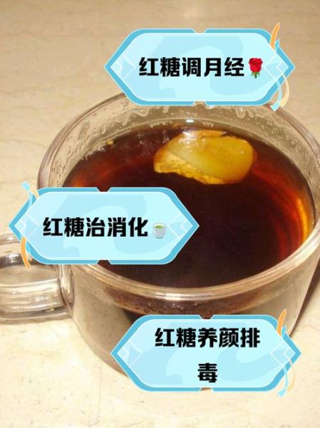 红糖水怎么煮_红糖水煮多久最好-第1张图片-山城妙识