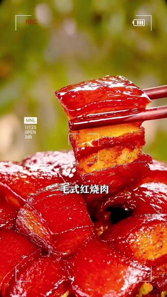 毛氏红烧肉的历史故事_正宗做法揭秘-第2张图片-山城妙识 毛氏红烧肉的历史故事_正宗做法揭秘-第2张图片-山城妙识