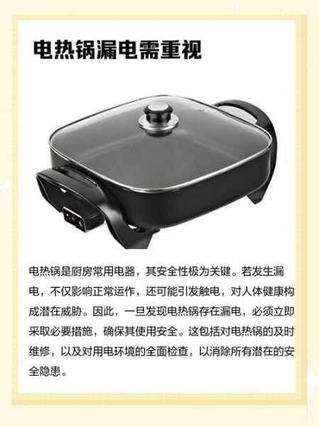 电锅漏电麻手怎么解决_电锅漏电麻手原因-第3张图片-山城妙识 电锅漏电麻手怎么解决_电锅漏电麻手原因-第3张图片-山城妙识