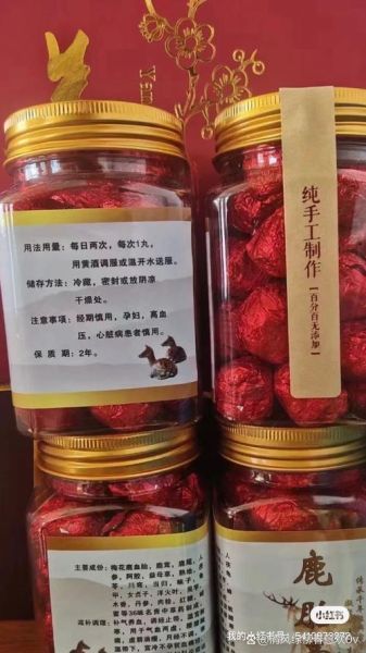 鹿胎膏的功效与作用禁忌_适合人群与服用注意事项-第2张图片-山城妙识 鹿胎膏的功效与作用禁忌_适合人群与服用注意事项-第2张图片-山城妙识