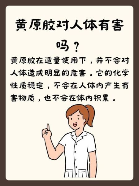 黄原胶是什么_黄原胶对人体有害吗-第1张图片-山城妙识 黄原胶是什么_黄原胶对人体有害吗-第1张图片-山城妙识