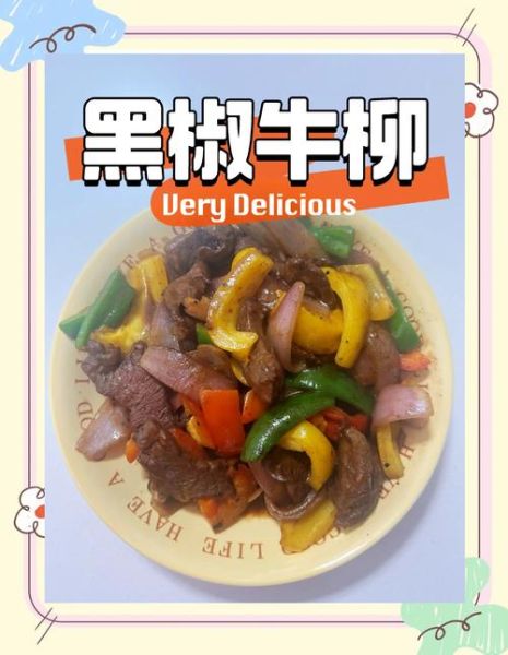 黑椒牛柳怎么做才嫩_家常黑椒牛柳简单做法-第2张图片-山城妙识 黑椒牛柳怎么做才嫩_家常黑椒牛柳简单做法-第2张图片-山城妙识