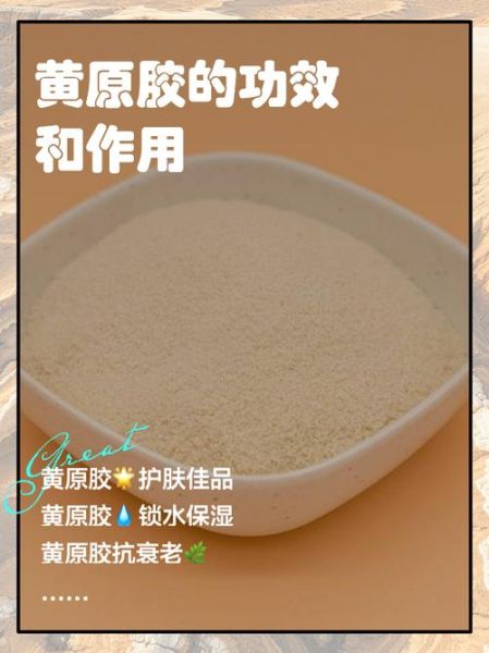 黄原胶是什么_黄原胶对人体有害吗-第2张图片-山城妙识 黄原胶是什么_黄原胶对人体有害吗-第2张图片-山城妙识