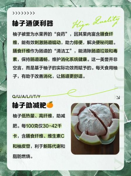 吃柚子有什么功效_柚子有哪些作用-第3张图片-山城妙识 吃柚子有什么功效_柚子有哪些作用-第3张图片-山城妙识