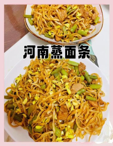 卤面怎么做_卤面做法视频详细步骤-第1张图片-山城妙识 卤面怎么做_卤面做法视频详细步骤-第1张图片-山城妙识