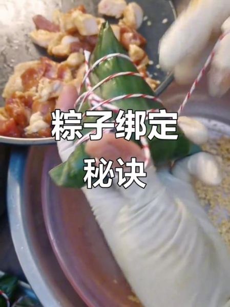 粽子怎么绑绳_粽子绑绳方法视频-第3张图片-山城妙识 粽子怎么绑绳_粽子绑绳方法视频-第3张图片-山城妙识
