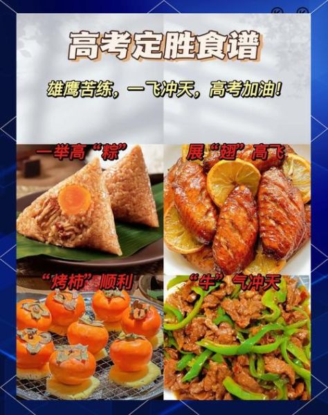 高考菜谱大全及做法_高考期间吃什么好-第2张图片-山城妙识 高考菜谱大全及做法_高考期间吃什么好-第2张图片-山城妙识