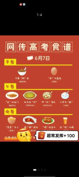 高考菜谱大全及做法_高考期间吃什么好-第1张图片-山城妙识 高考菜谱大全及做法_高考期间吃什么好-第1张图片-山城妙识