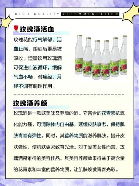 玫瑰酒怎么喝_玫瑰酒的功效与作用-第1张图片-山城妙识 玫瑰酒怎么喝_玫瑰酒的功效与作用-第1张图片-山城妙识