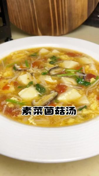 家常素菜汤怎么做_素菜汤有哪些做法-第3张图片-山城妙识