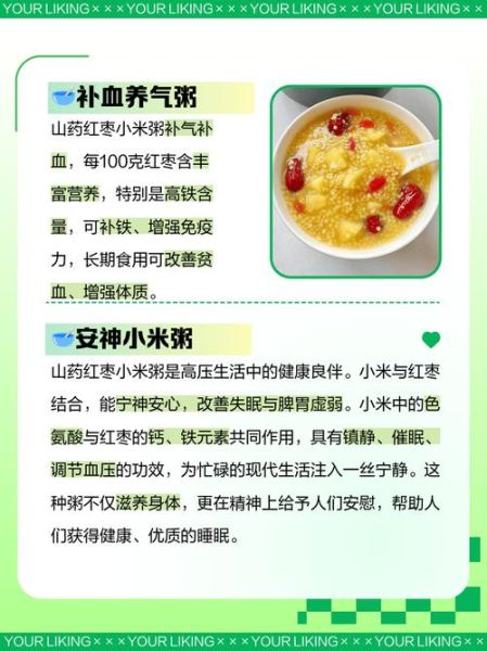 山药红枣粥的功效与作用_适合什么人喝-第1张图片-山城妙识 山药红枣粥的功效与作用_适合什么人喝-第1张图片-山城妙识