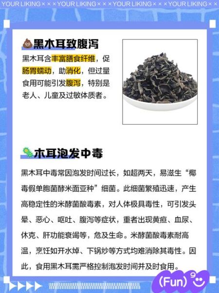 黑木耳的功效与作用及禁忌是什么_什么人不能吃-第1张图片-山城妙识 黑木耳的功效与作用及禁忌是什么_什么人不能吃-第1张图片-山城妙识