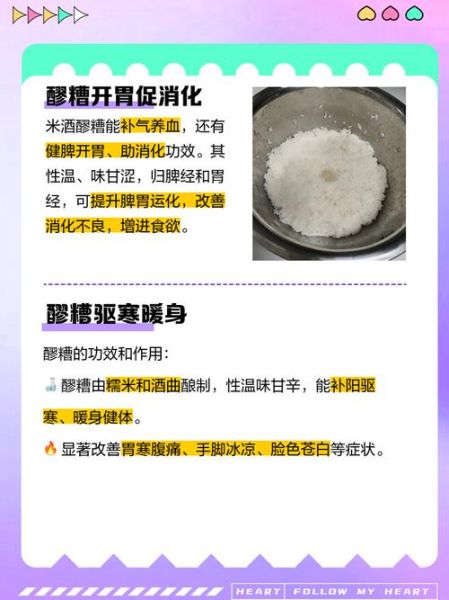 醪糟的功效与作用_女人吃醪糟会发胖吗-第3张图片-山城妙识 醪糟的功效与作用_女人吃醪糟会发胖吗-第3张图片-山城妙识