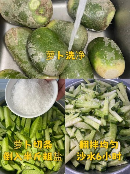 萝卜条咸菜怎么做_萝卜条咸菜能放多久-第2张图片-山城妙识 萝卜条咸菜怎么做_萝卜条咸菜能放多久-第2张图片-山城妙识