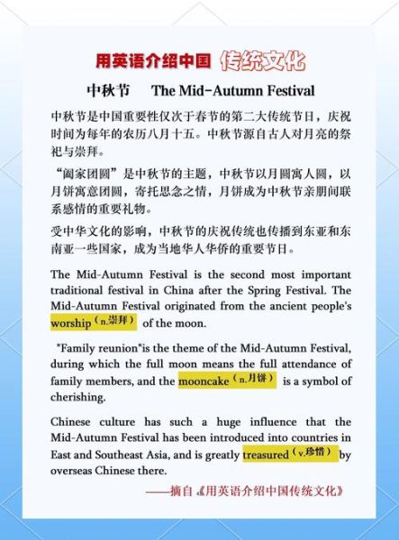 when_is_mid_autumn_festival_how_to_celebrate_mid_autumn_festival-第1张图片-山城妙识 when_is_mid_autumn_festival_how_to_celebrate_mid_autumn_festival-第1张图片-山城妙识