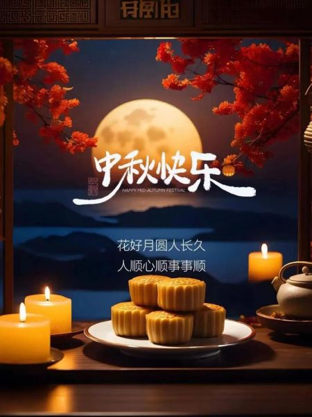 when_is_mid_autumn_festival_how_to_celebrate_mid_autumn_festival-第3张图片-山城妙识 when_is_mid_autumn_festival_how_to_celebrate_mid_autumn_festival-第3张图片-山城妙识