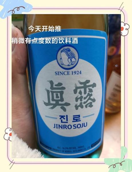 韩国烧酒多少度_韩国烧酒图片怎么拍好看-第1张图片-山城妙识 韩国烧酒多少度_韩国烧酒图片怎么拍好看-第1张图片-山城妙识