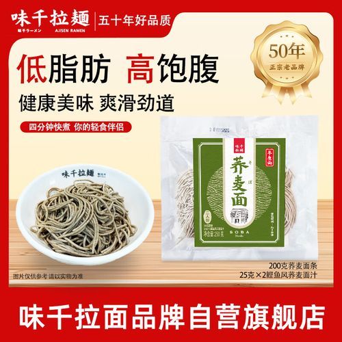 荞麦面怎么吃_荞麦面可以冷吃吗-第2张图片-山城妙识 荞麦面怎么吃_荞麦面可以冷吃吗-第2张图片-山城妙识