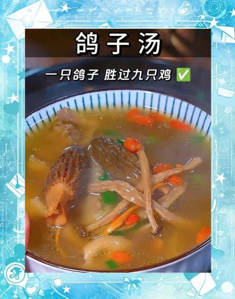 清炖鸽子汤怎么炖最有营养_清炖鸽子汤怎么做好吃-第1张图片-山城妙识 清炖鸽子汤怎么炖最有营养_清炖鸽子汤怎么做好吃-第1张图片-山城妙识